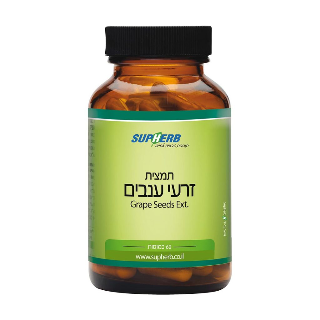 SupHerb תמצית זרעי ענבים
